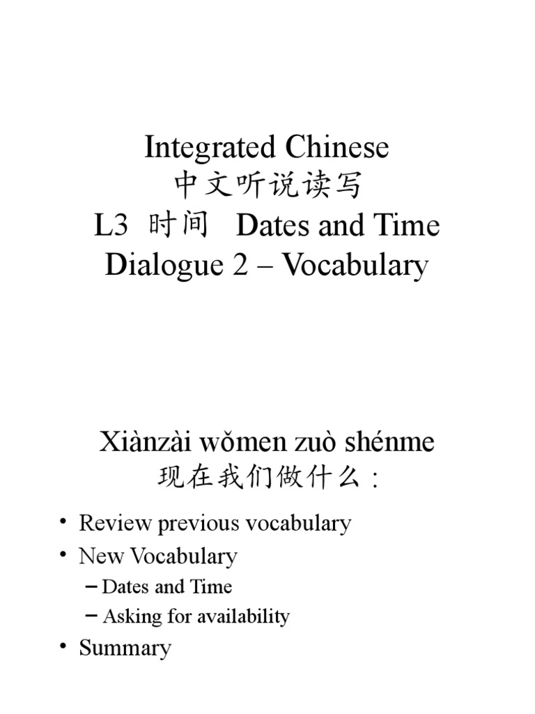 Integrated Chinese 中文听说读写 L3 时间 Dates and Time Dialogue 2 - Vocabulary ...