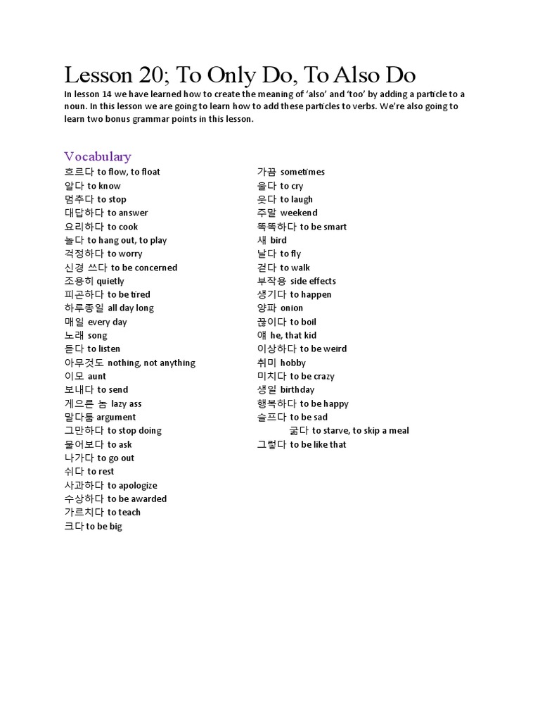 Lesson 20 To Only Do, To Also Do | PDF | Noun | Verb