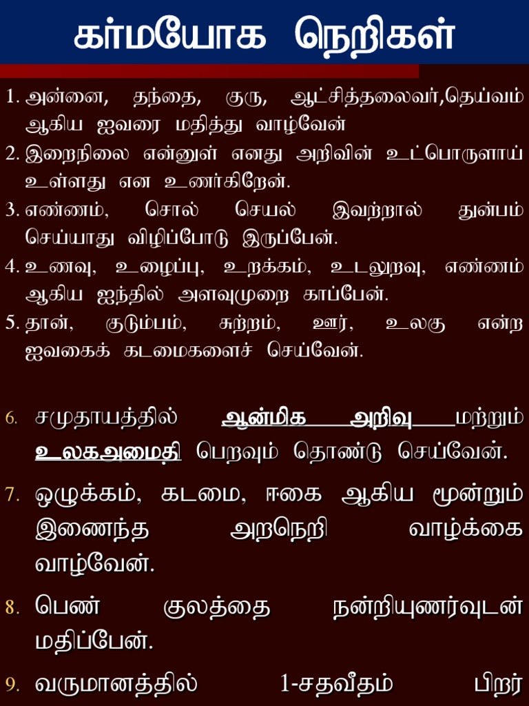 Karma Yoga Nerigal | PDF