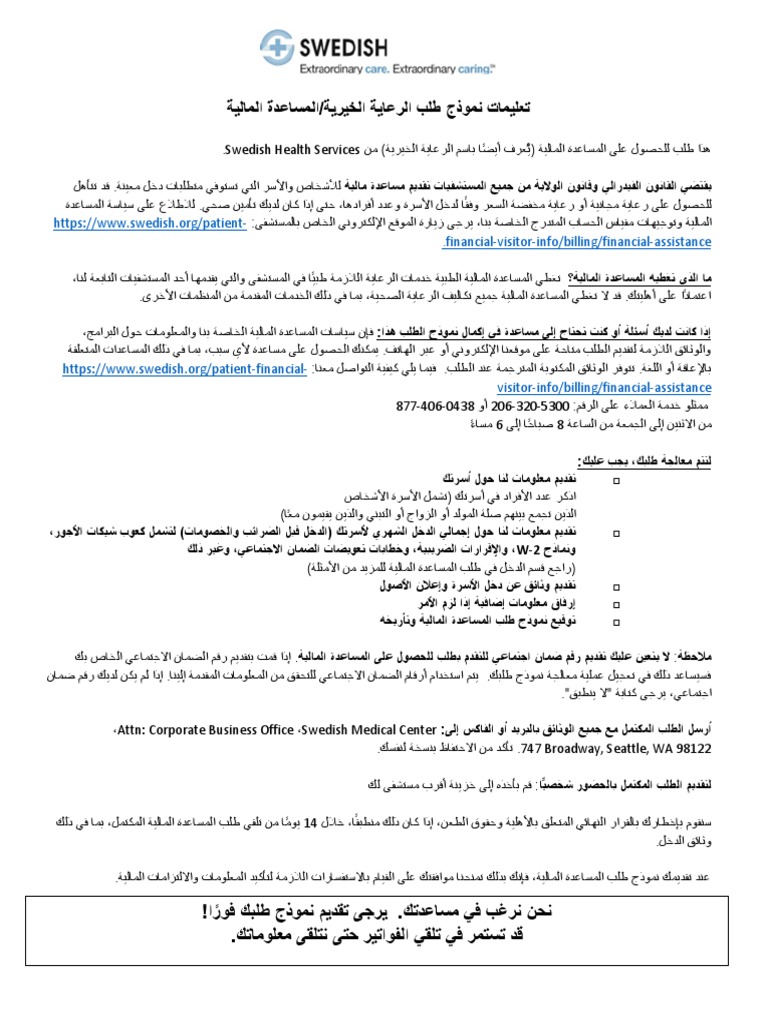 Financial Assist App Arabic | PDF