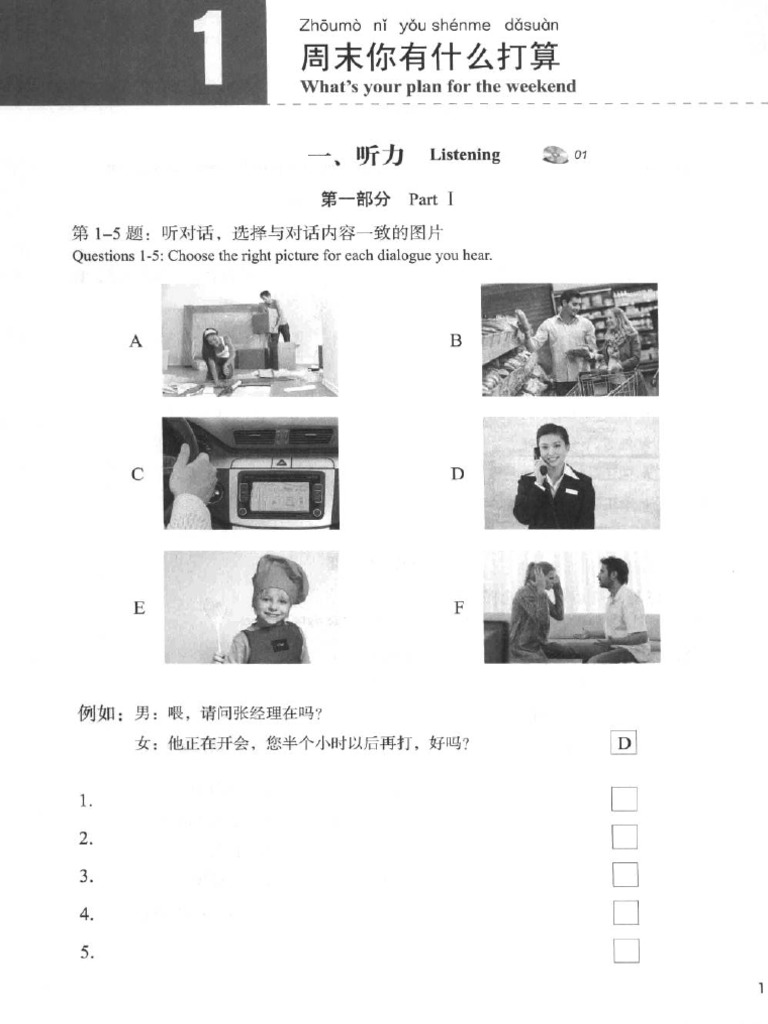 HSK 3 Workbook - Unit1 | PDF