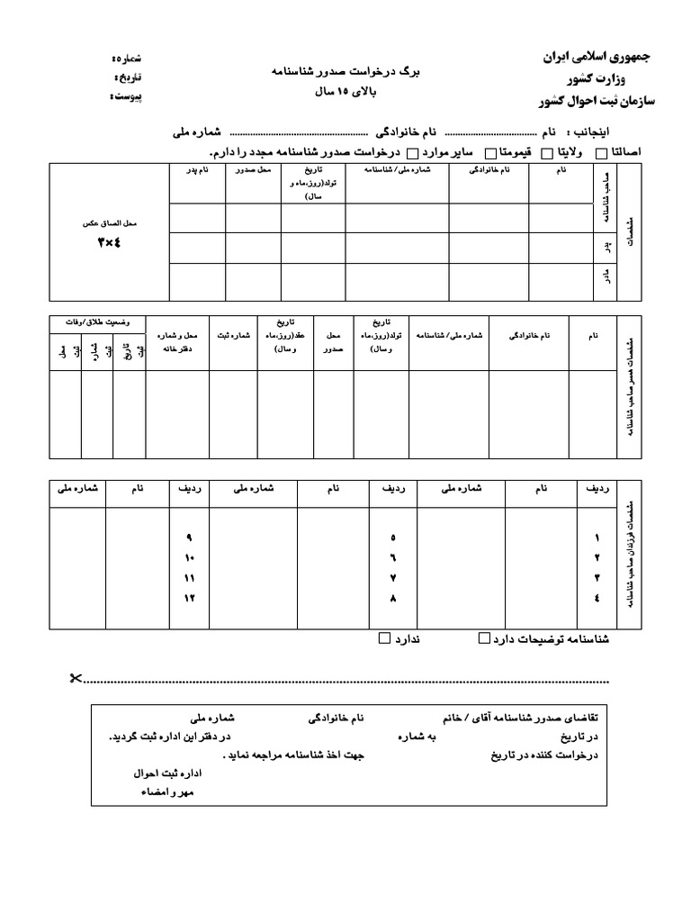 Taviz | PDF