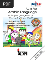 Arabic Grade 1 Exams Term 2 - 2023 | PDF | Qualifications | Tests