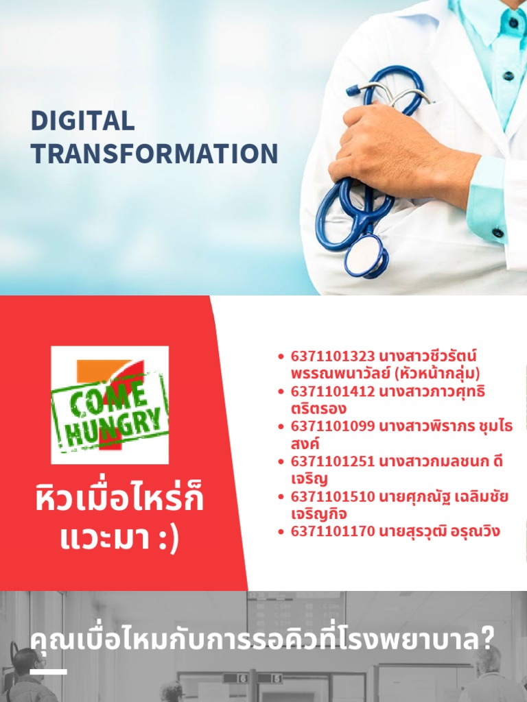 Ping An Good Doctor | PDF
