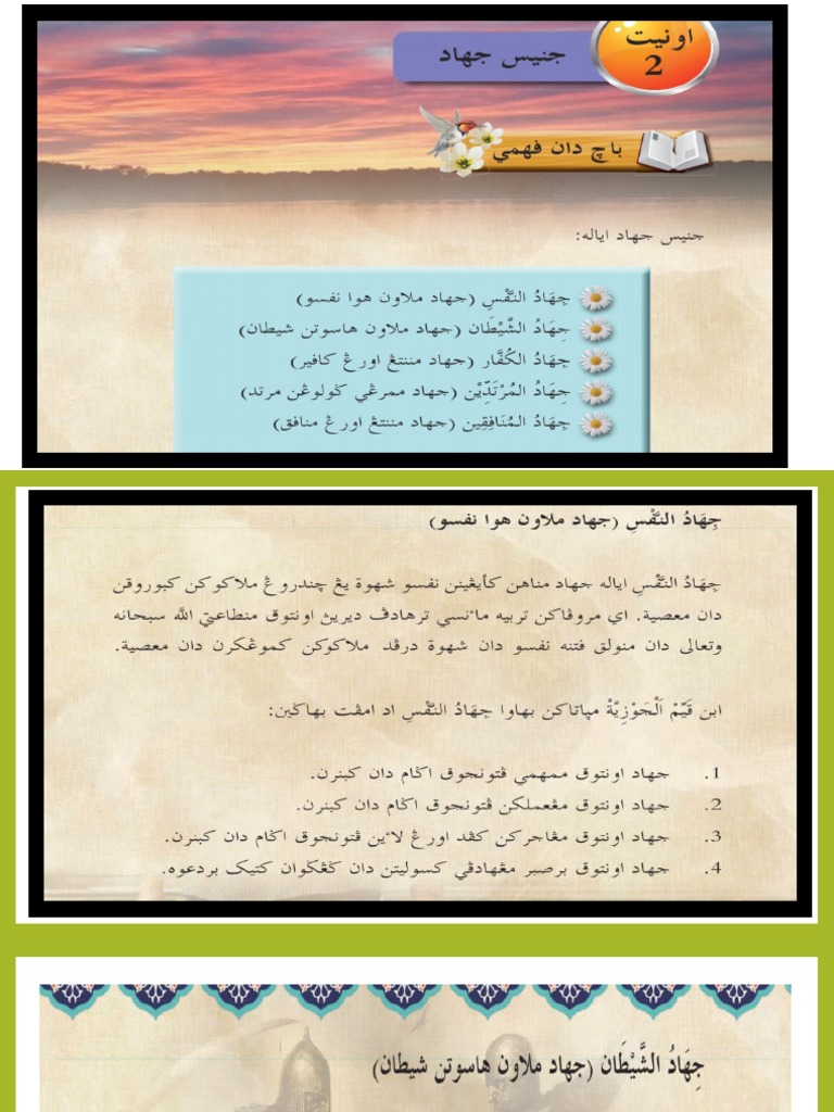 Sirah Tahun 5 Jenis Jihad | PDF