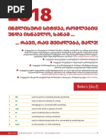 1000 სიტყვა | PDF