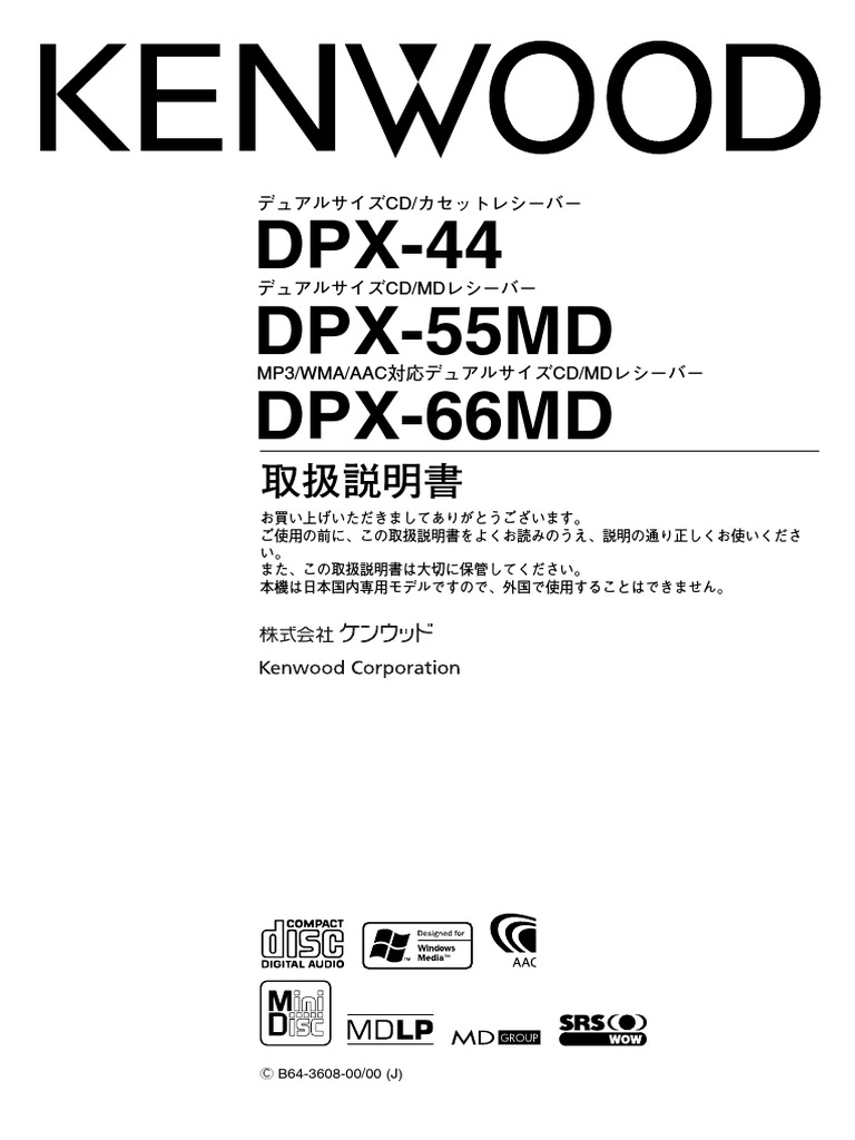 DPX-44 DPX-55MD DPX-66MD | PDF