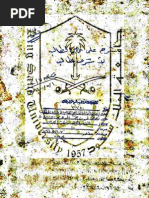 Ism Mawsool Flashcards Used in Conjunction With Bayyinah TV's 'Arabic ...