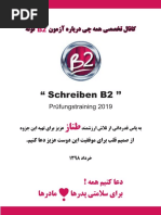 Code Lesen b2 Goethe | PDF