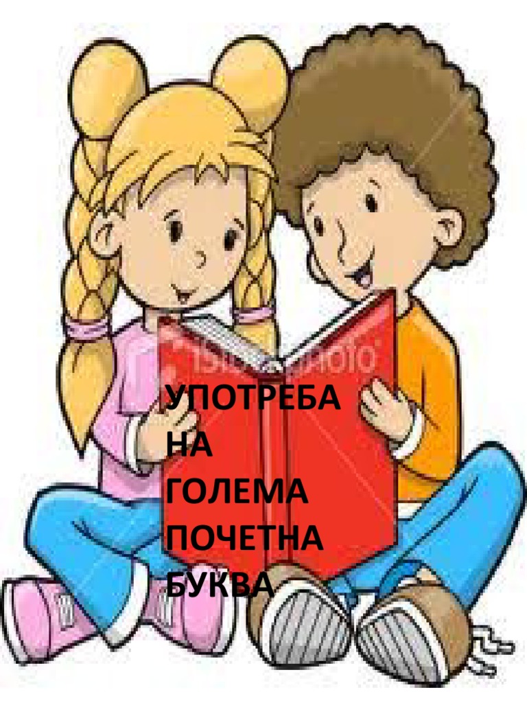 Golema Pocetna Bukva | PDF