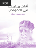 Principles of Arabic Noun Gender An Overview of Le | PDF