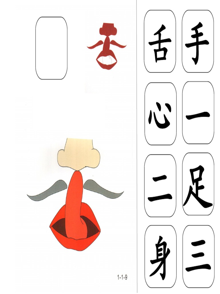 Latihan Bahasa Cina Tadika | PDF