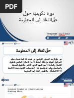 MASSAR - 2.0 - Manuel D Utilisation | PDF