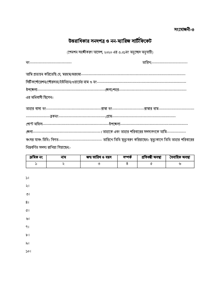Pension Form - 3 | PDF