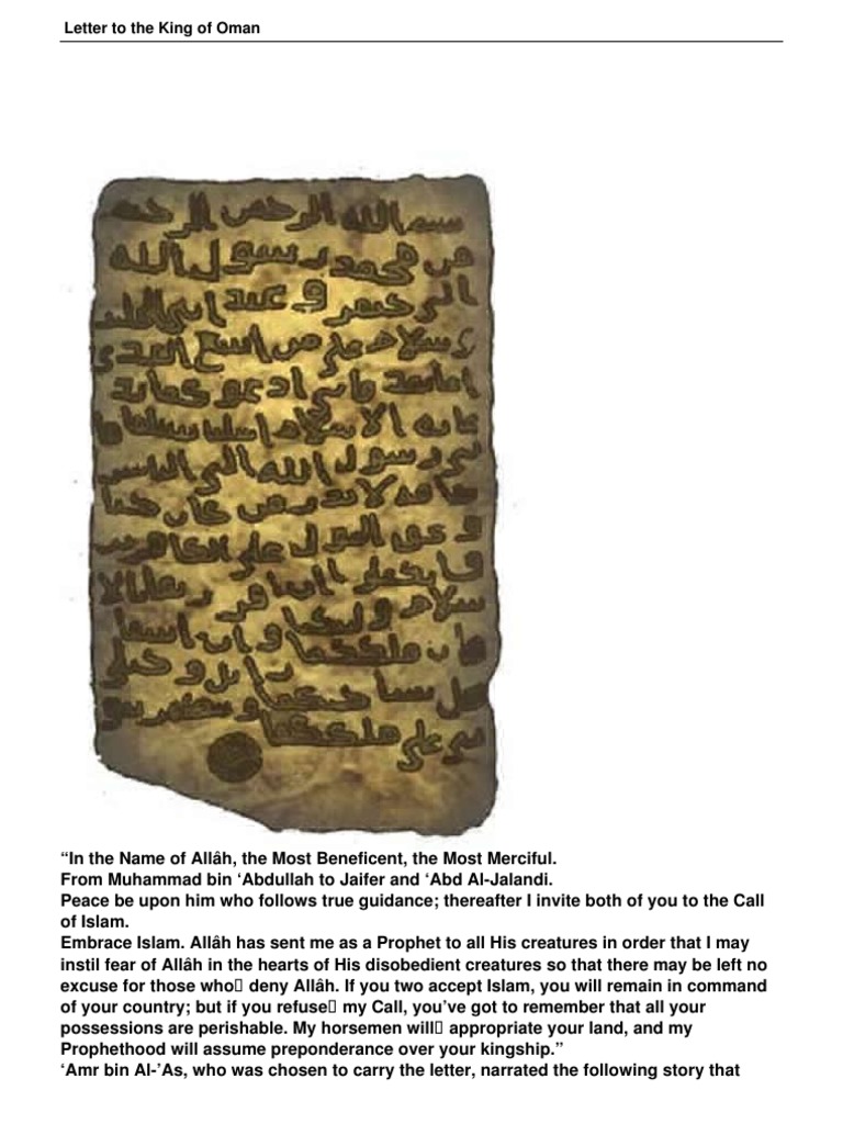 Letter to the King of Oman. | Muhammad | Prophets And Messengers In Islam