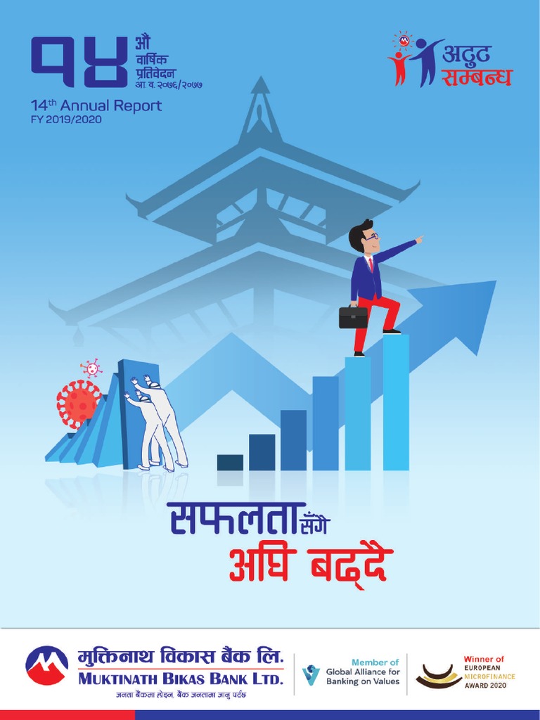 Annual Report 2076-2077 | PDF | Internal Audit | Governance