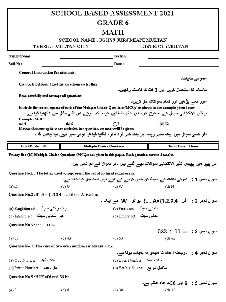Math Mcqs Part 1 | PDF