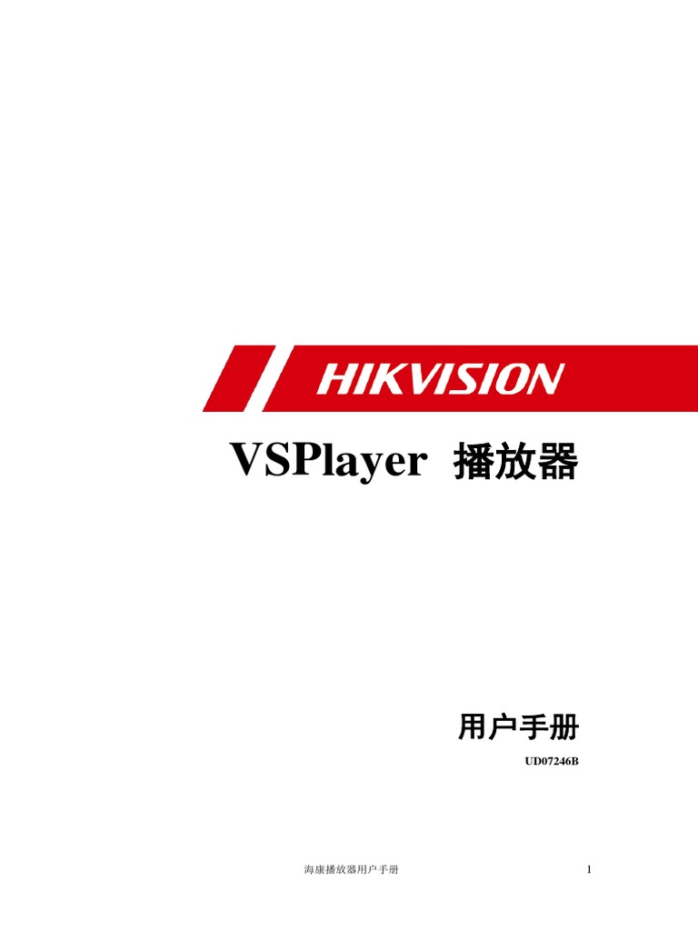 VSPlayer V7.4.0 - CN | PDF