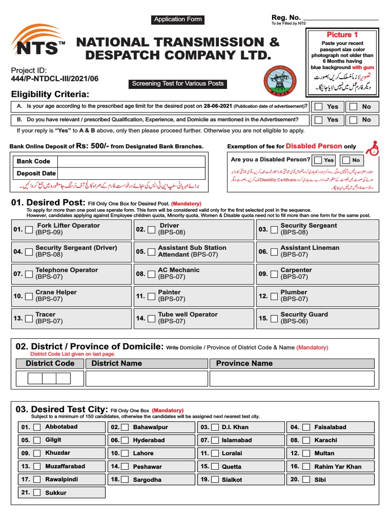 NTDC Form | PDF | Academic Degree | Business
