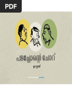 "She" Chapter From The Reminiscences of The Nehru Age M.O. Mathai | PDF ...