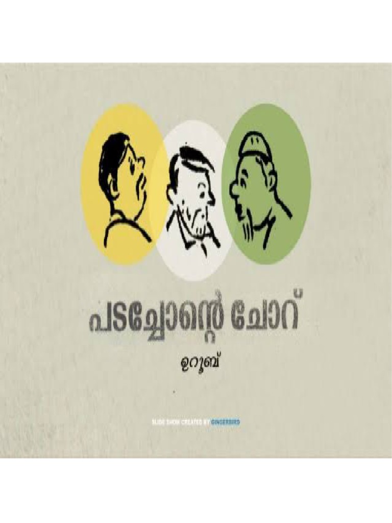 (Malayalam Short Story) by Uroob | PDF