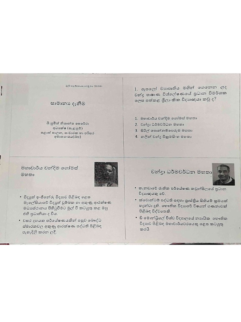 General Knowledge Sinhala | PDF