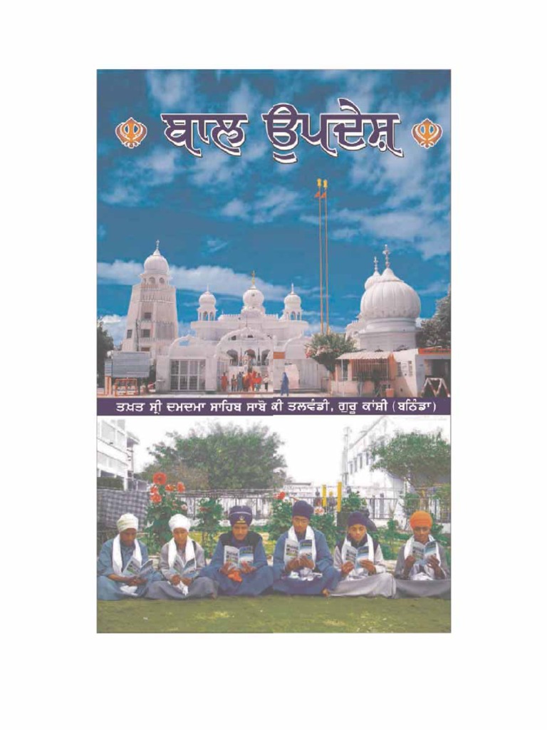 Baal Updesh | PDF
