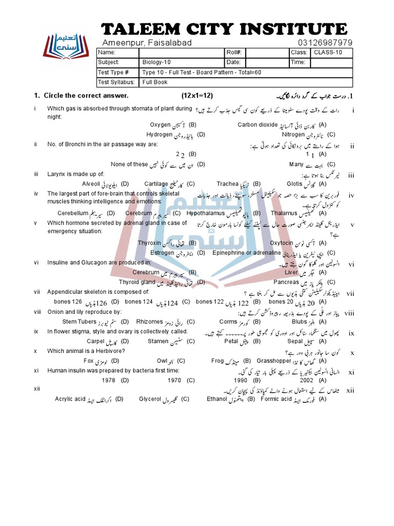 10th Class Test Full Book ALP | PDF | Pronoun | Adverb
