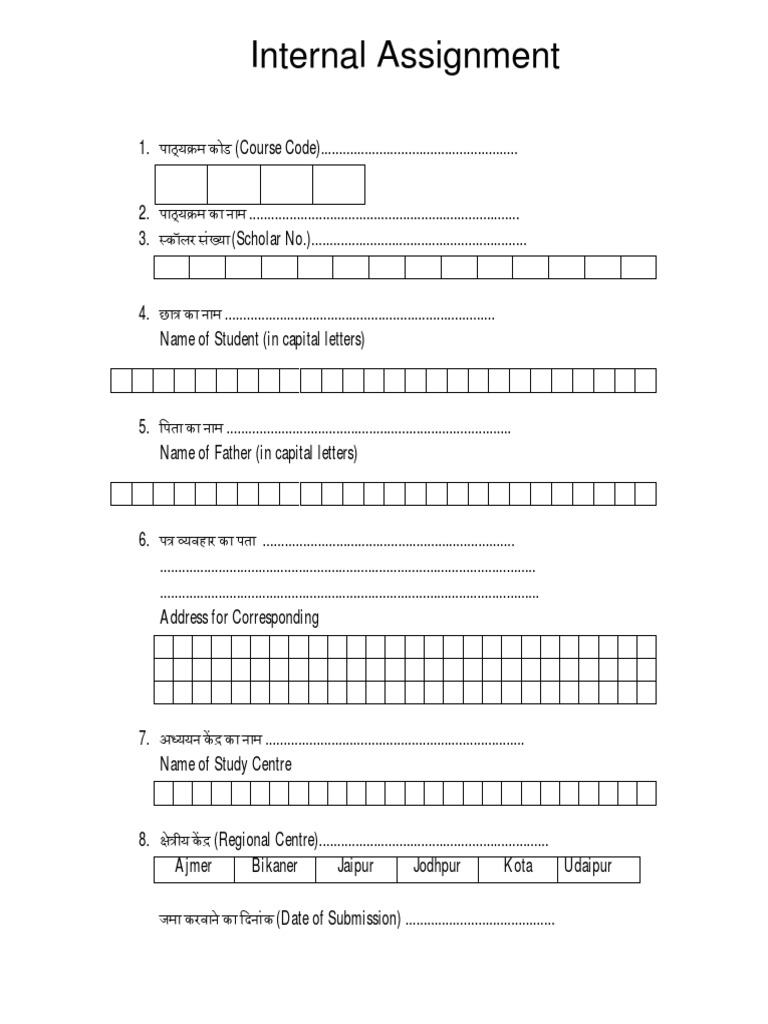 Vmou Assignment Front Page | PDF