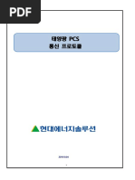 전기심볼 PDF | PDF