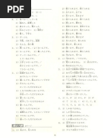 Japanese NAT Test N4 Sample Papers | PDF