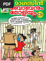 Balarama Malayalam | PDF