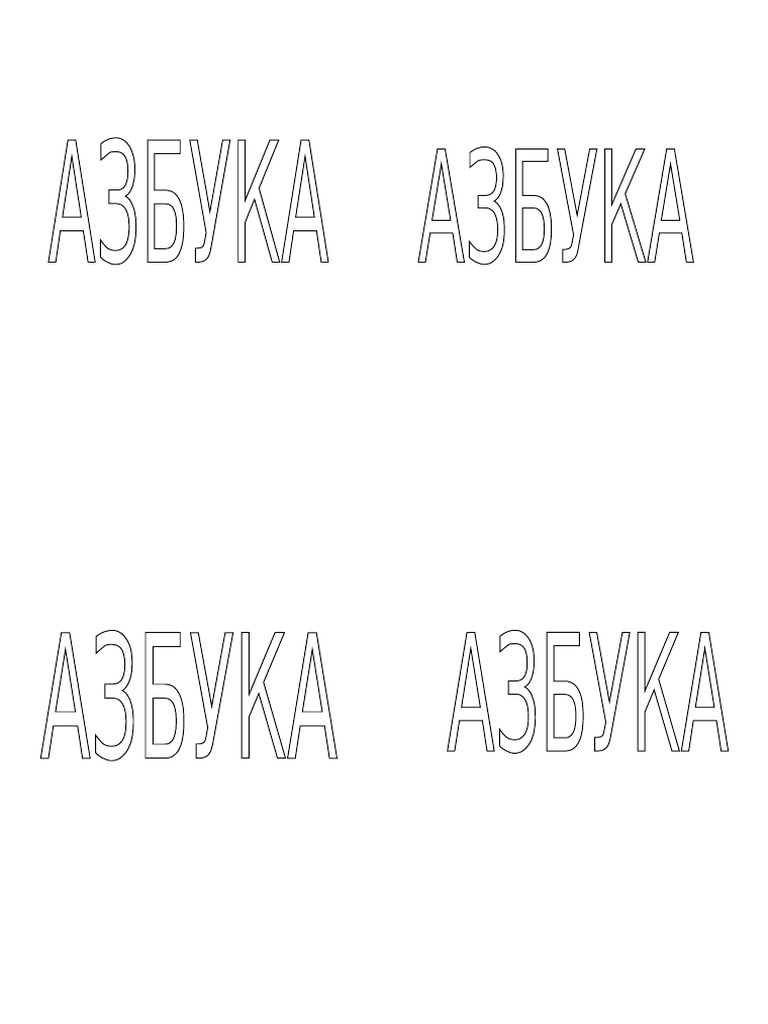 Boenka Makedonska Azbuka | PDF