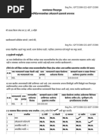 Partnership Deed in Marathi Doc | PDF