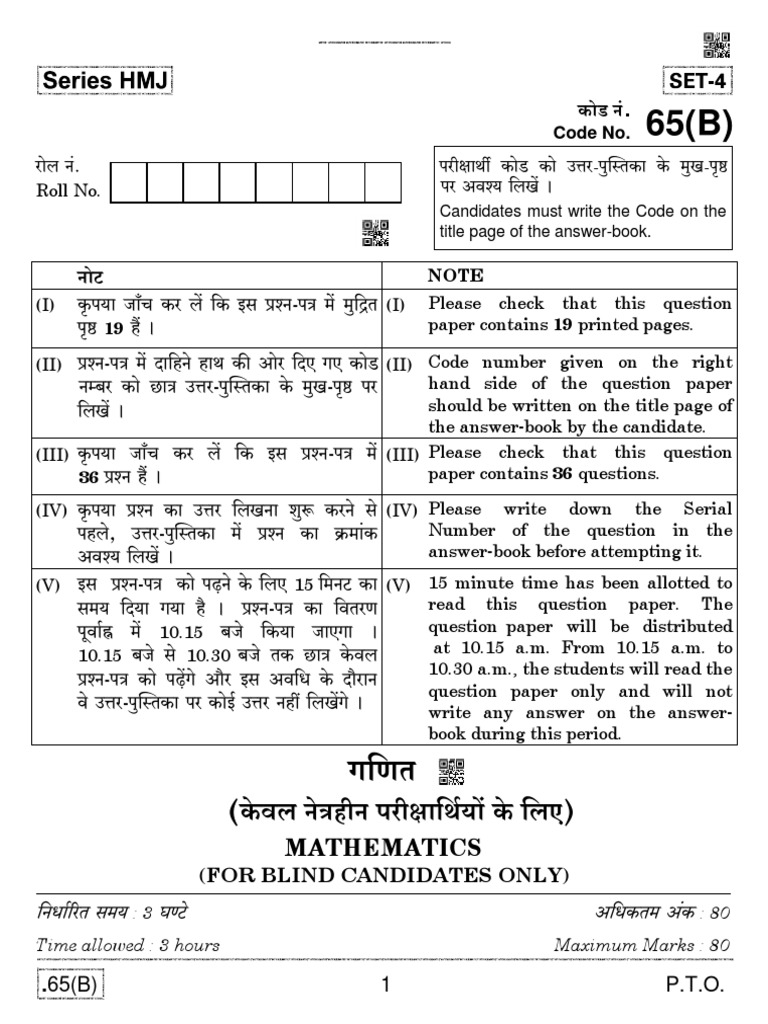 65 (B) Mathematics (For Blind Candidates) | PDF | Ordinary Differential ...