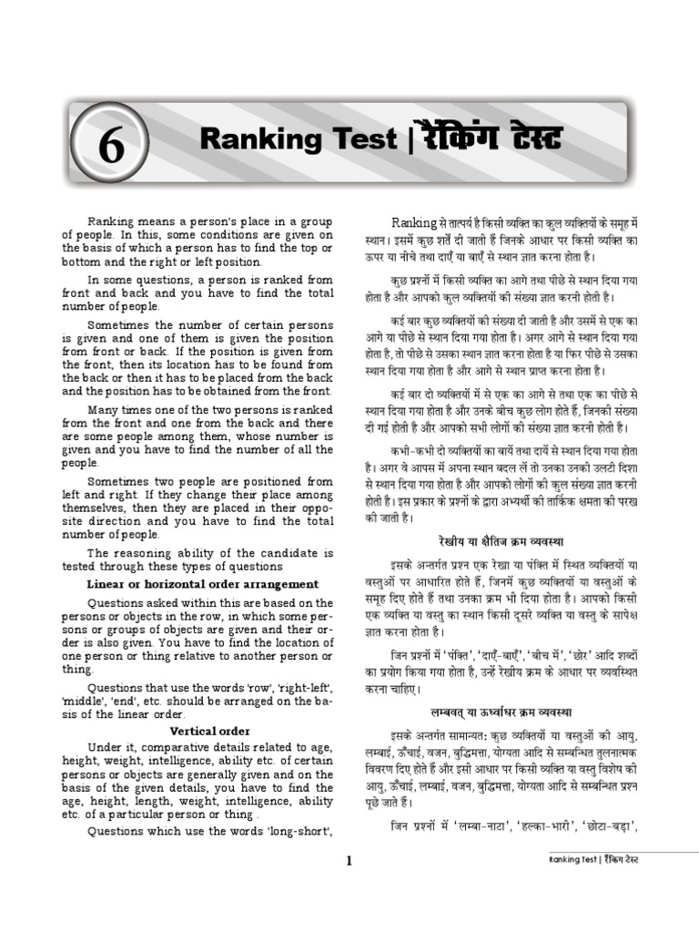 Ranking Test Concepts and Examples | PDF | Teaching Mathematics | Science