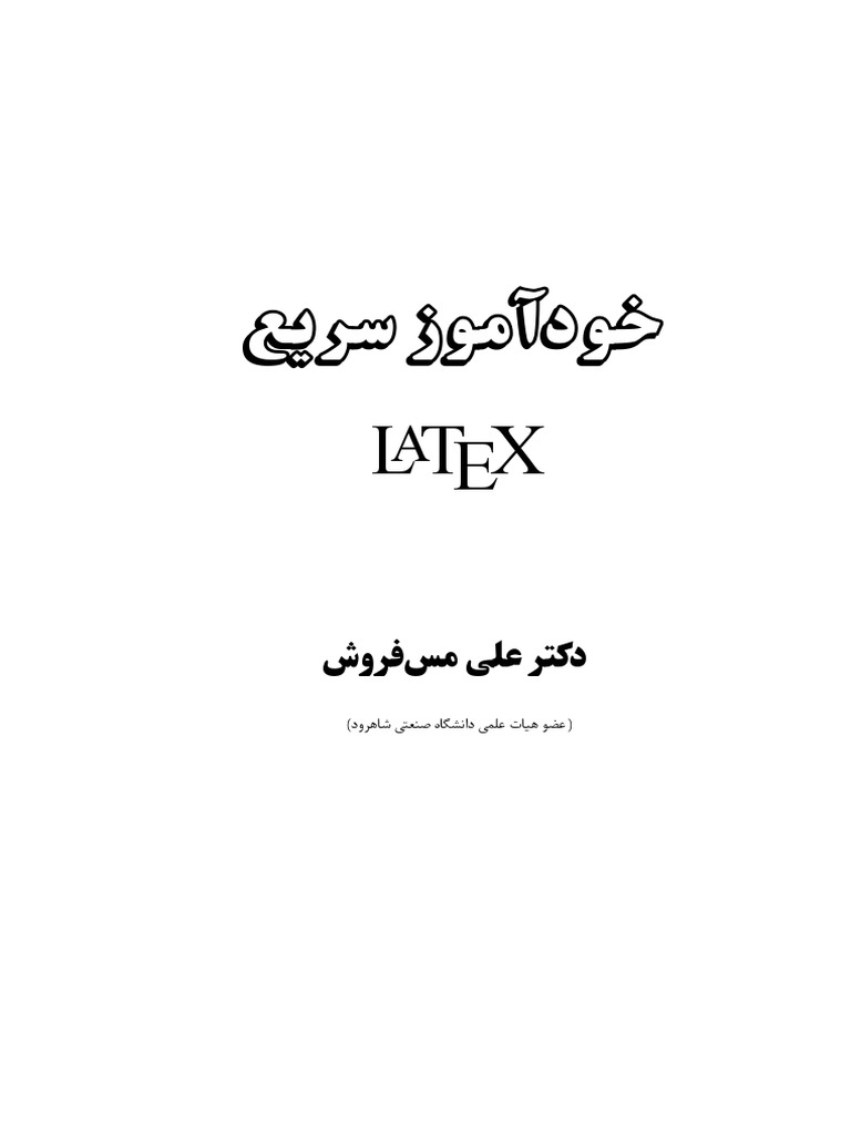 The Latex Book For Qa | PDF