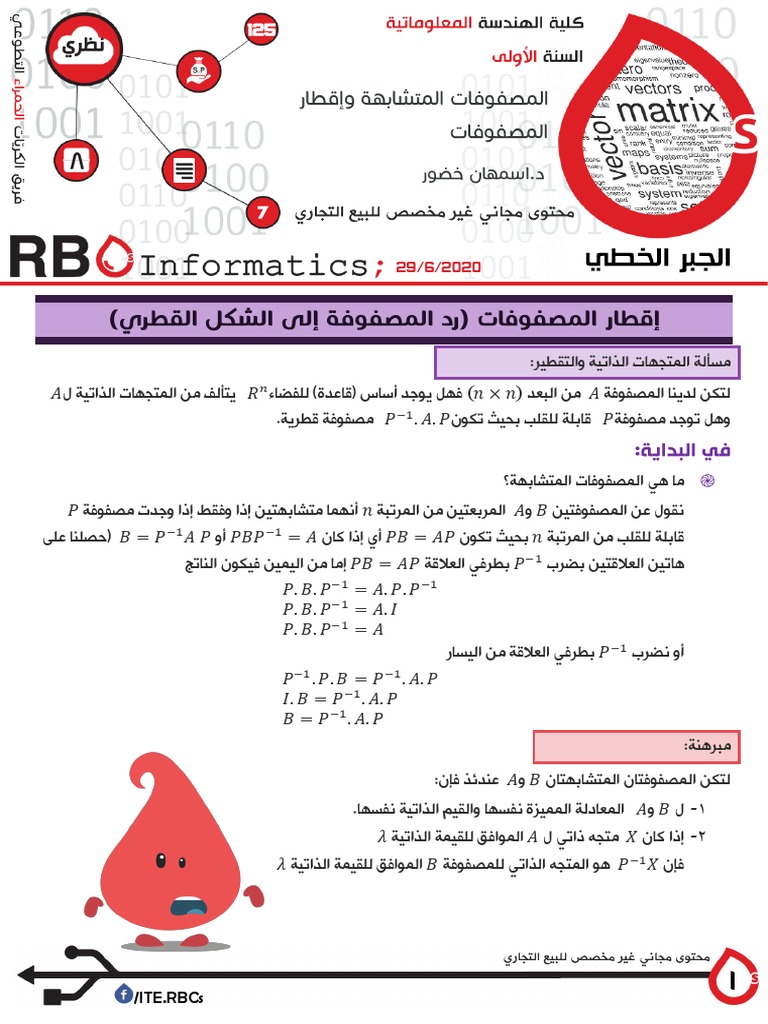 ite Rbcs | PDF