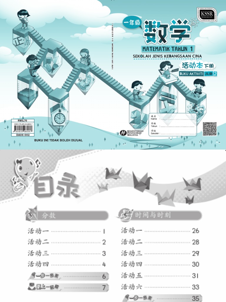 Matematik Tahun 2 SJKC BA Jilid 2 | PDF