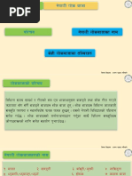 Varpai Format | PDF | Teaching Methods & Materials | Computers