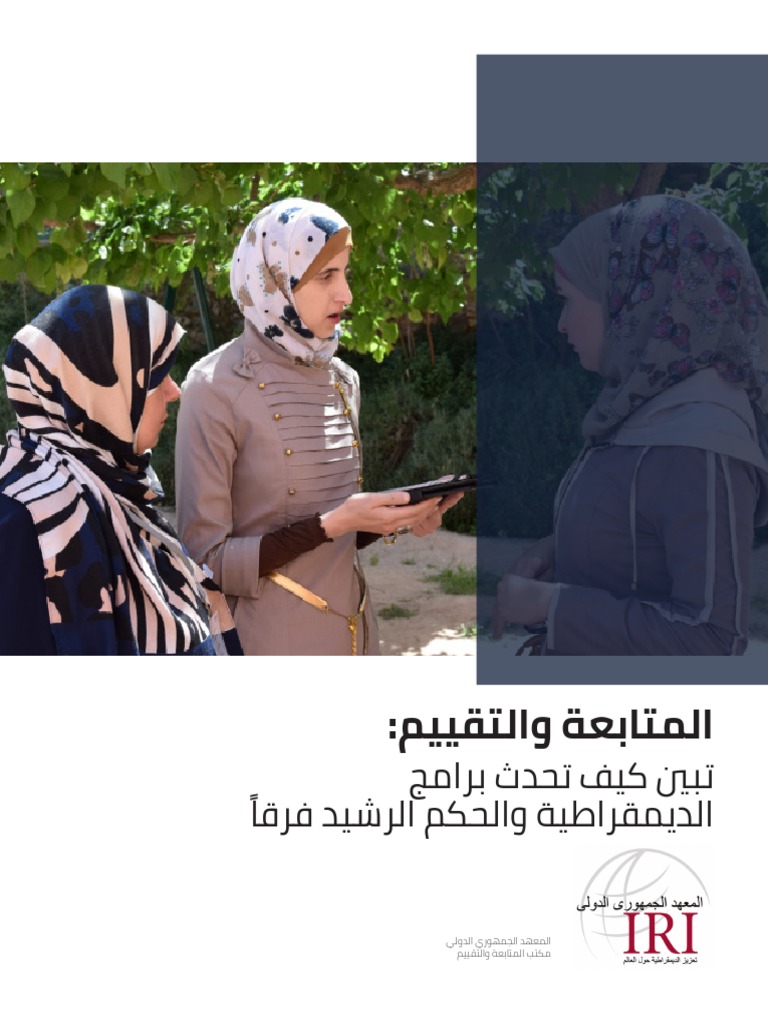 Arabic Me Handbook | PDF