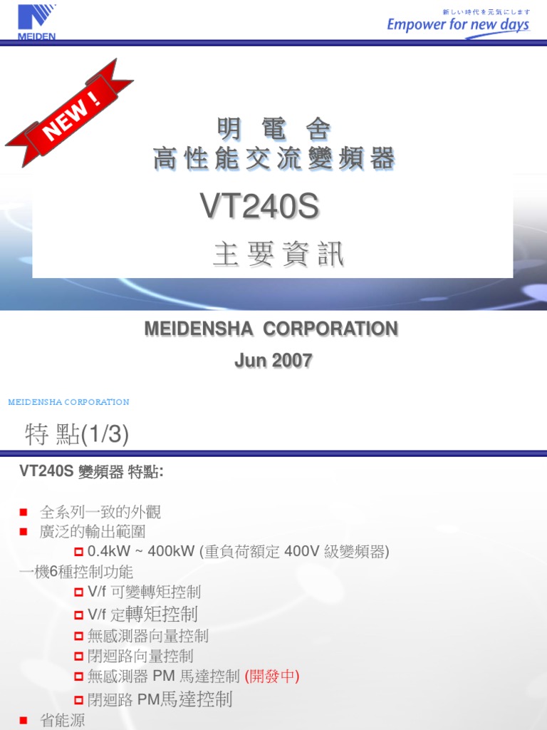 Meidensha Corporation Jun 2007 | PDF