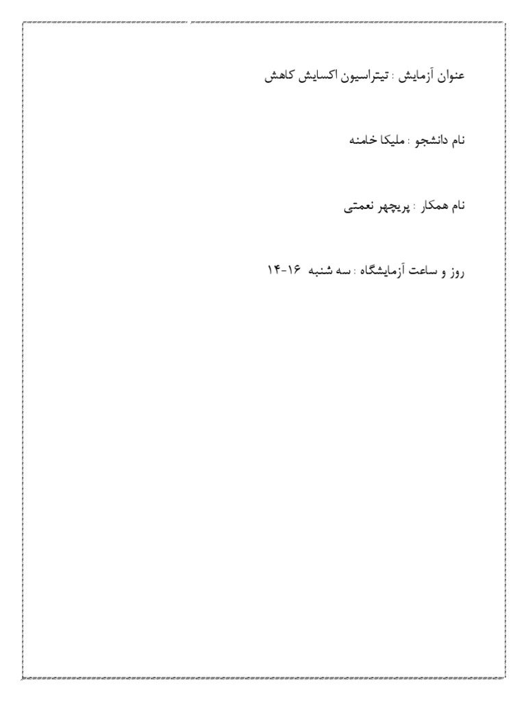 Azmayesh 5 | PDF