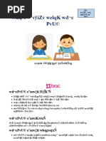 BCS Final Study Routine | PDF