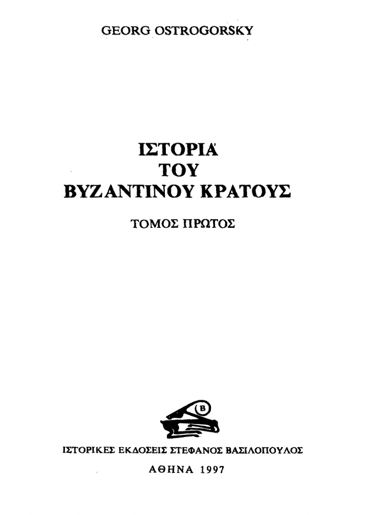 Georg Ostrogorsky | PDF