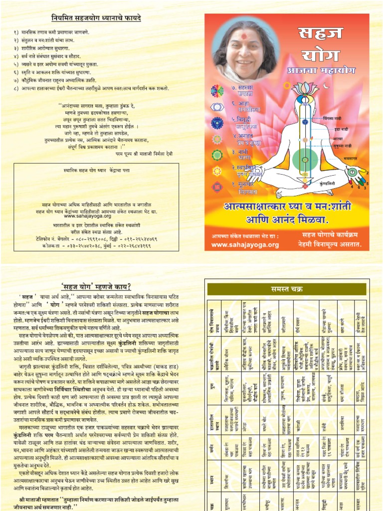 Booklet - Introduction (Marathi) | PDF