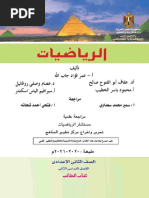 Science 1prep t1 E | PDF