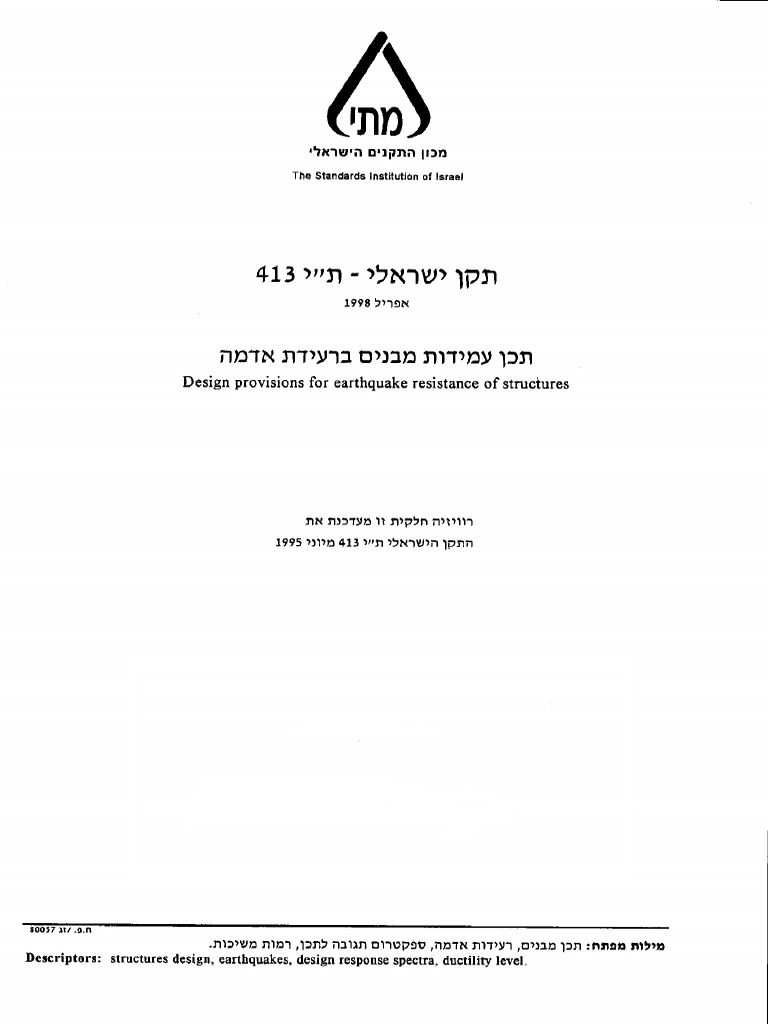413 | PDF