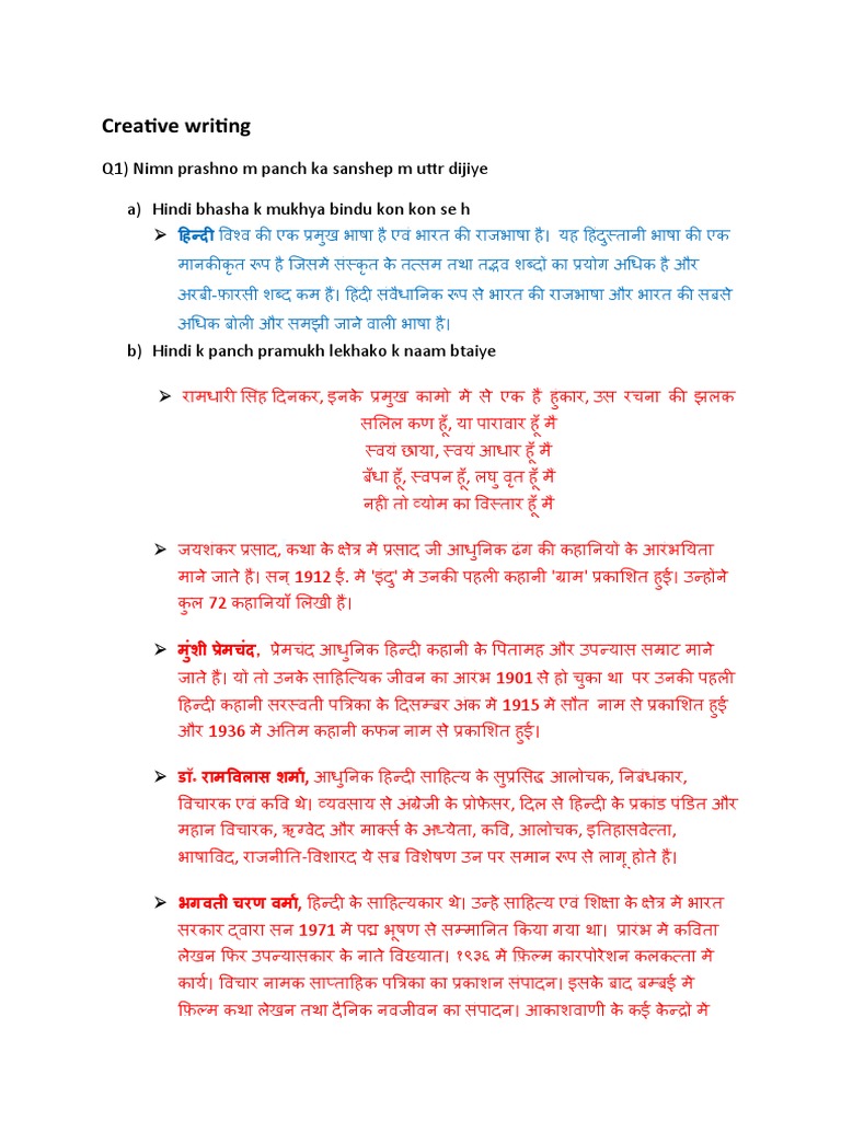 Creative Writing | PDF