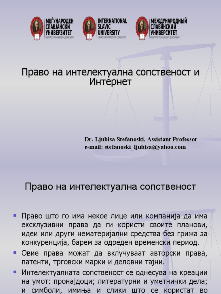4.1. Intellectual Property Rights and Internet | PDF